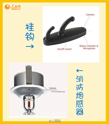 图解:这些日常生活用品有可能在偷拍你!中国发展门户网-国家发展门户